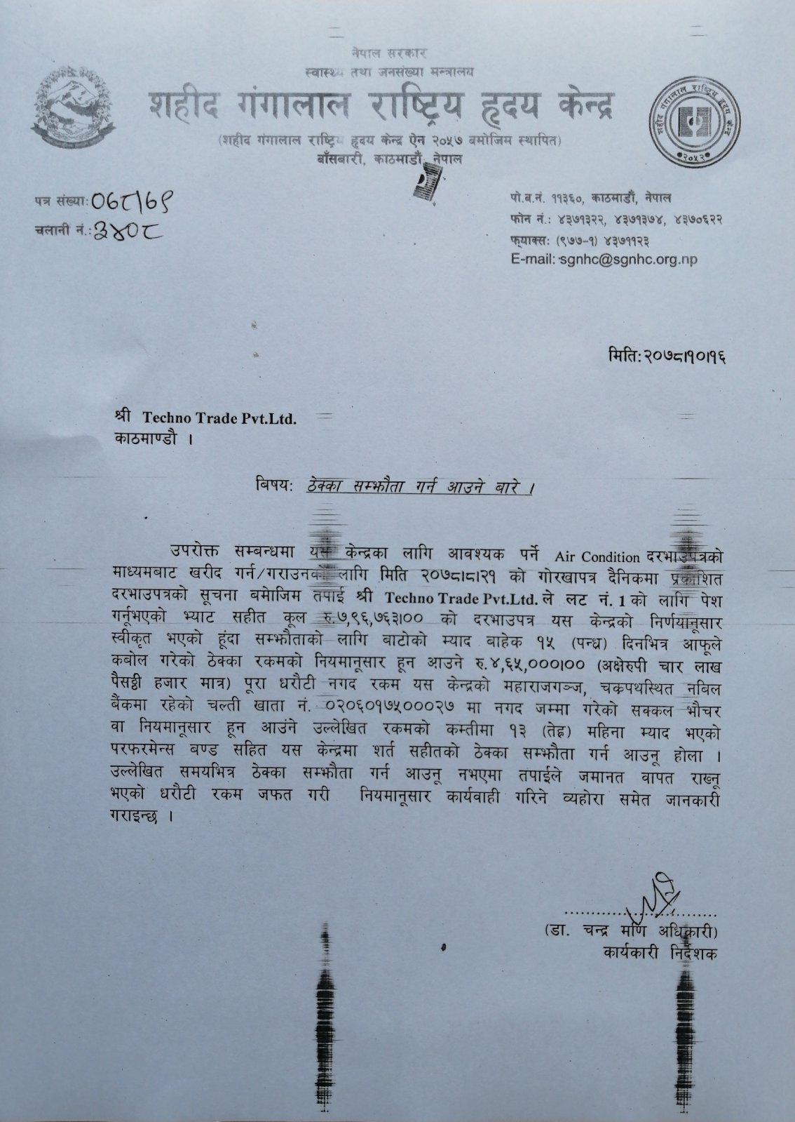 Shahid Gangalal National Heart Centre