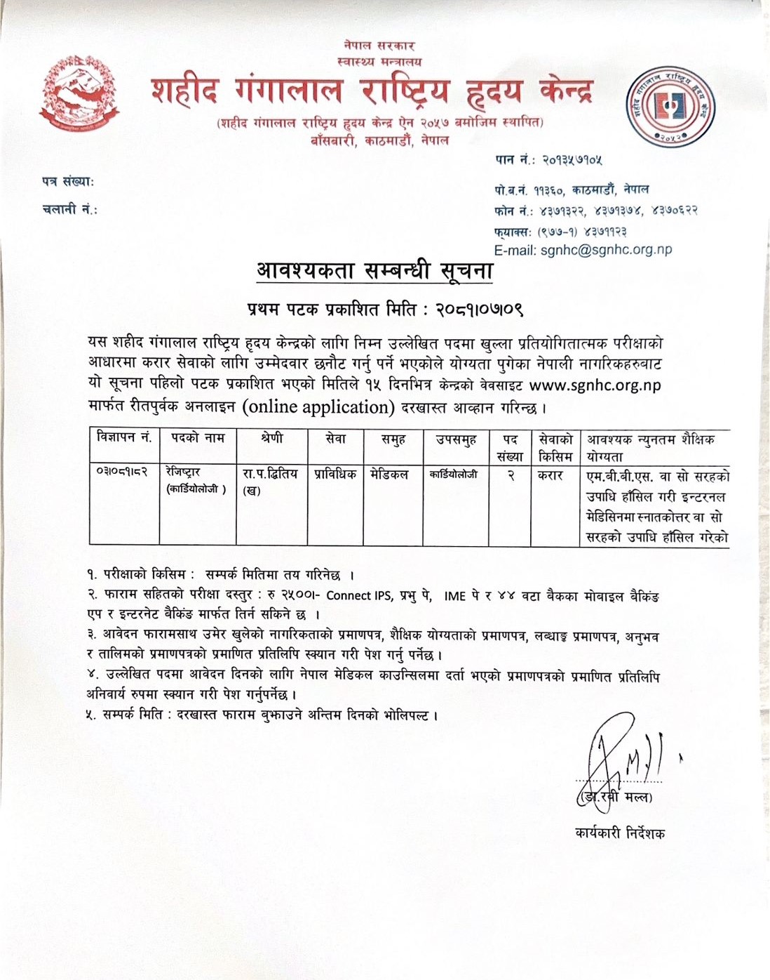 Shahid Gangalal National Heart Centre